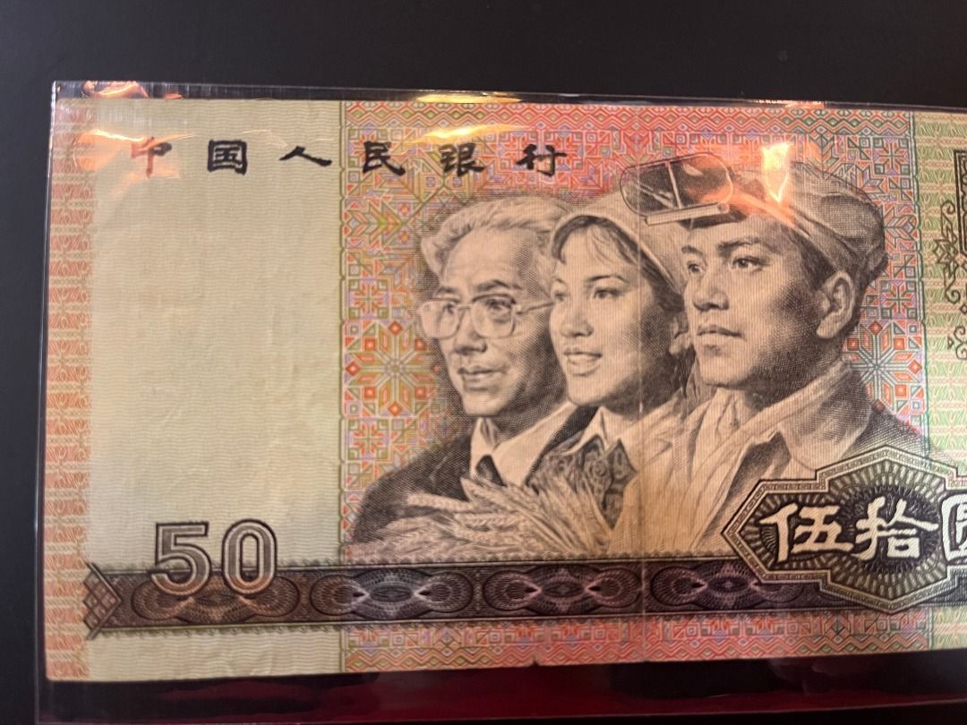 1990 China RenMinBi 50 Yuan Banknote Chinese Currency Old Note 中国第四套人民币 ...