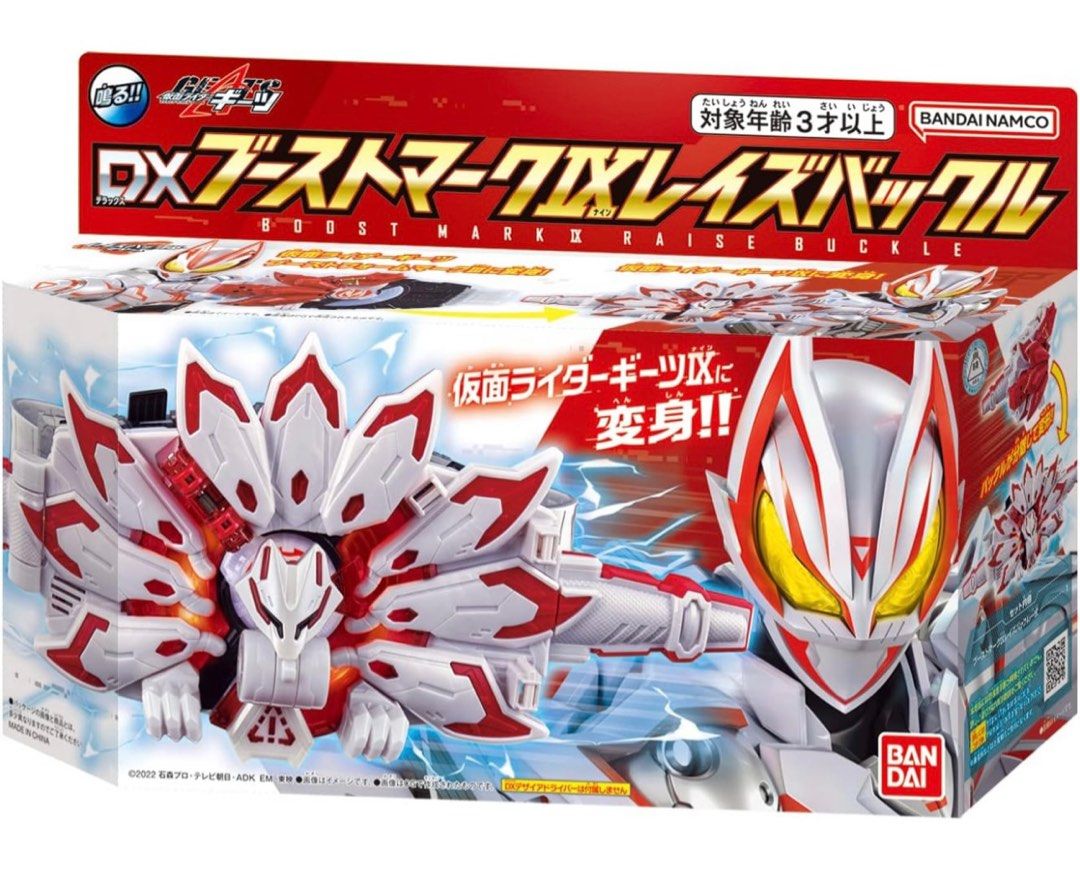 全新 劇場版 特典 幪面超人 假面騎士 geats oneness core Id 極狐 最終型態 九尾 gotchard raise ...