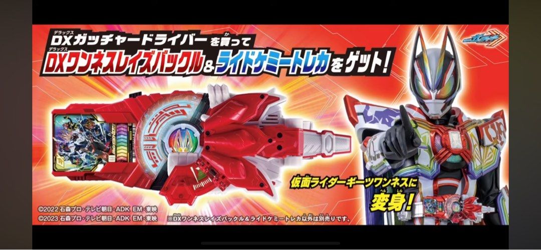 全新 劇場版 特典 幪面超人 假面騎士 geats oneness core Id 極狐 最終型態 九尾 gotchard raise ...