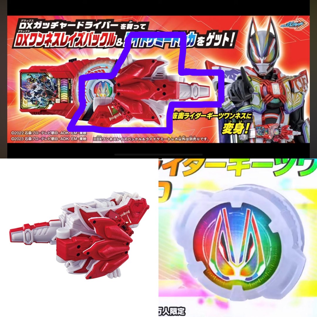 全新 劇場版 特典 幪面超人 假面騎士 geats oneness core Id 極狐 最終型態 九尾 gotchard raise ...