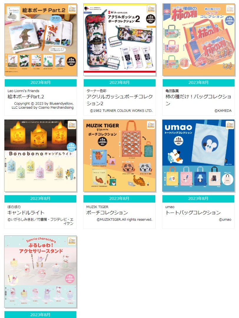 [AUG GACHA PO] System Service Koro Koro, Hobbies & Toys, Toys & Games ...