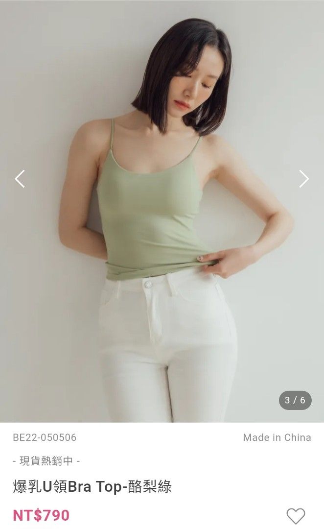 【Beigy】 爆乳U領 Bra Top 酪梨綠 短版 XXS, 她的時尚, 上衣, 背心、無袖在旋轉拍賣