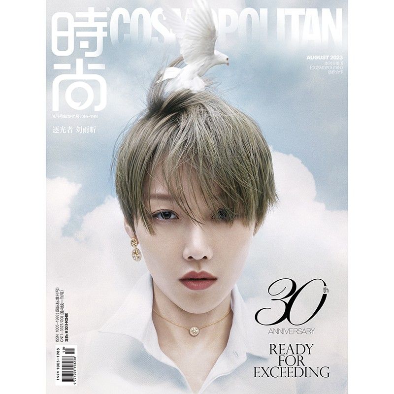 BNIP XIN LIU YUXIN COSMO AUG MAGAZINE, Hobbies & Toys, Books & Magazines, Magazines on Carousell