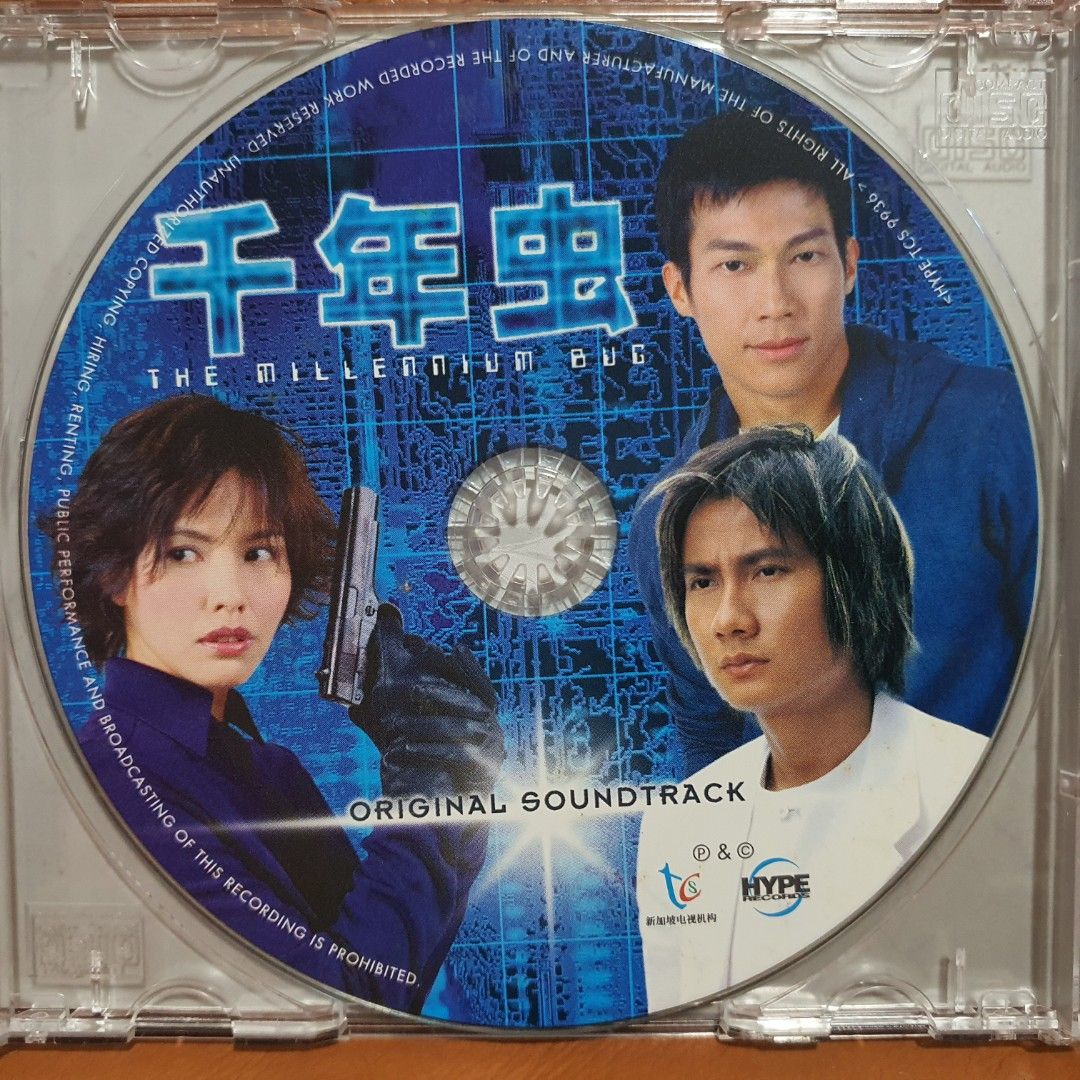 CD》千年虫 The Millennium Bug OST (郑惠玉＊James Lye*Zoe Tay 1999 MediaCorp SBC) 光碟, Hobbies & Toys ...