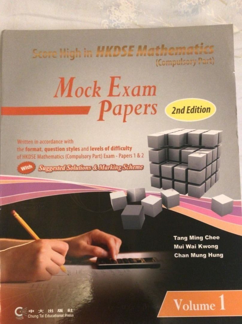 dse math past paper / 文憑試數學試卷 (F.4 DSE Effective Learning Mathematics ...