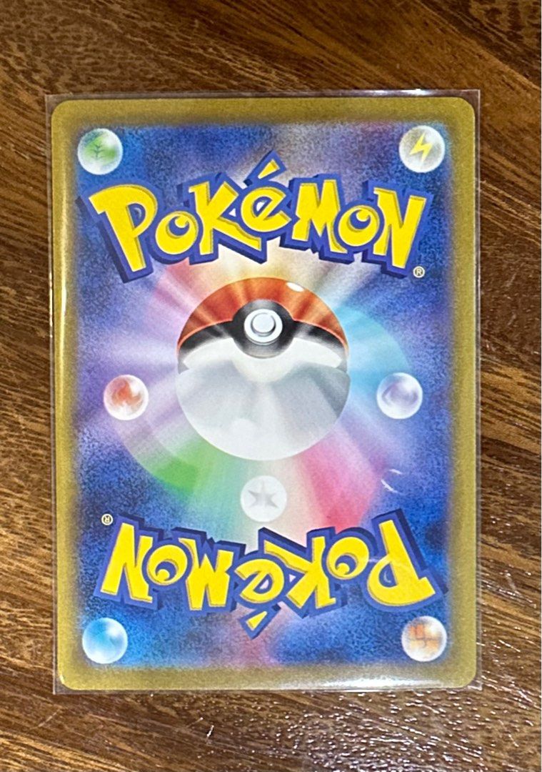 ERIKA SAR - 151, Hobbies & Toys, Toys & Games on Carousell