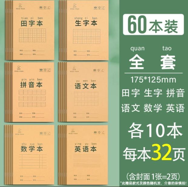 Exercise Books for Writings Practicing - English , Mathematics ...