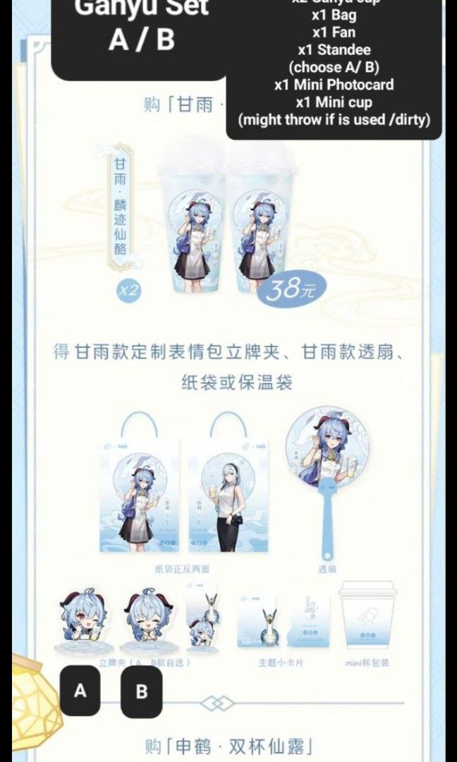 Genshin x heytea shenhe & ganyu, Hobbies & Toys, Memorabilia ...