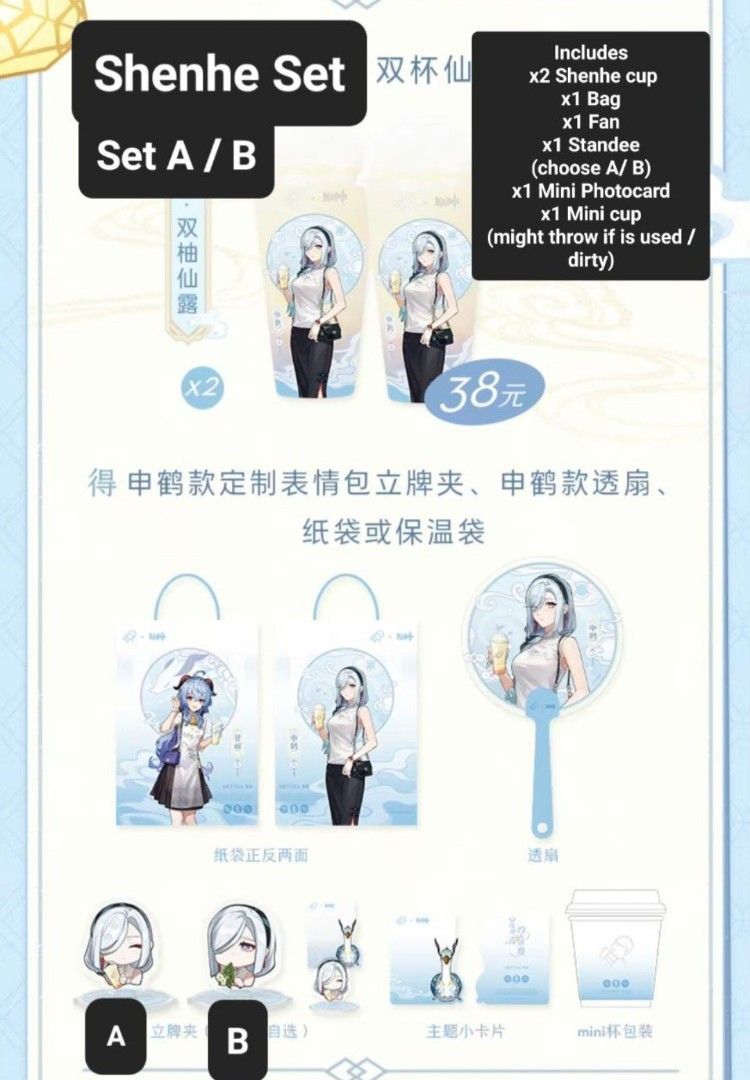 Genshin x heytea shenhe & ganyu, Hobbies & Toys, Memorabilia ...