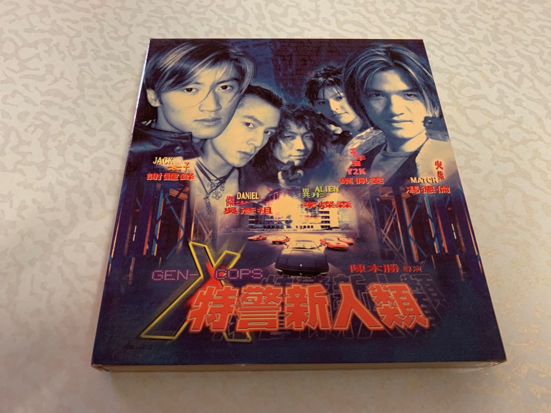 極具收藏價值Gen-X Cops 特警新人類 VCD +宣傳品月曆卡謝霆鋒 吳彥祖 李燦森 葉佩雯 馮德倫, 興趣及遊戲, 收藏品及紀念品, 明星周邊 - Carousell