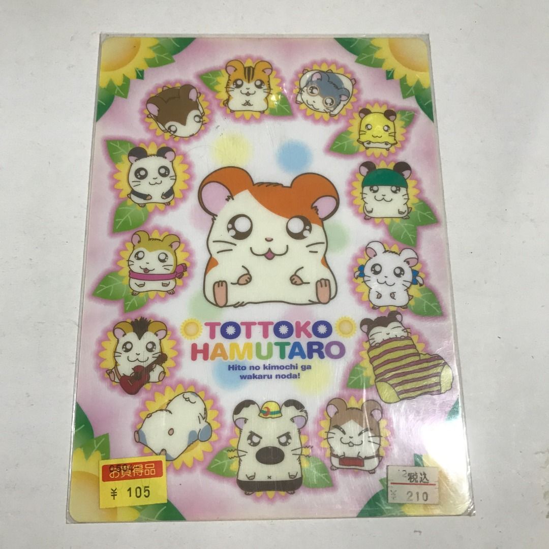 Hamtaro Shitajiki Writing Board #2081, Hobbies & Toys, Stationary ...