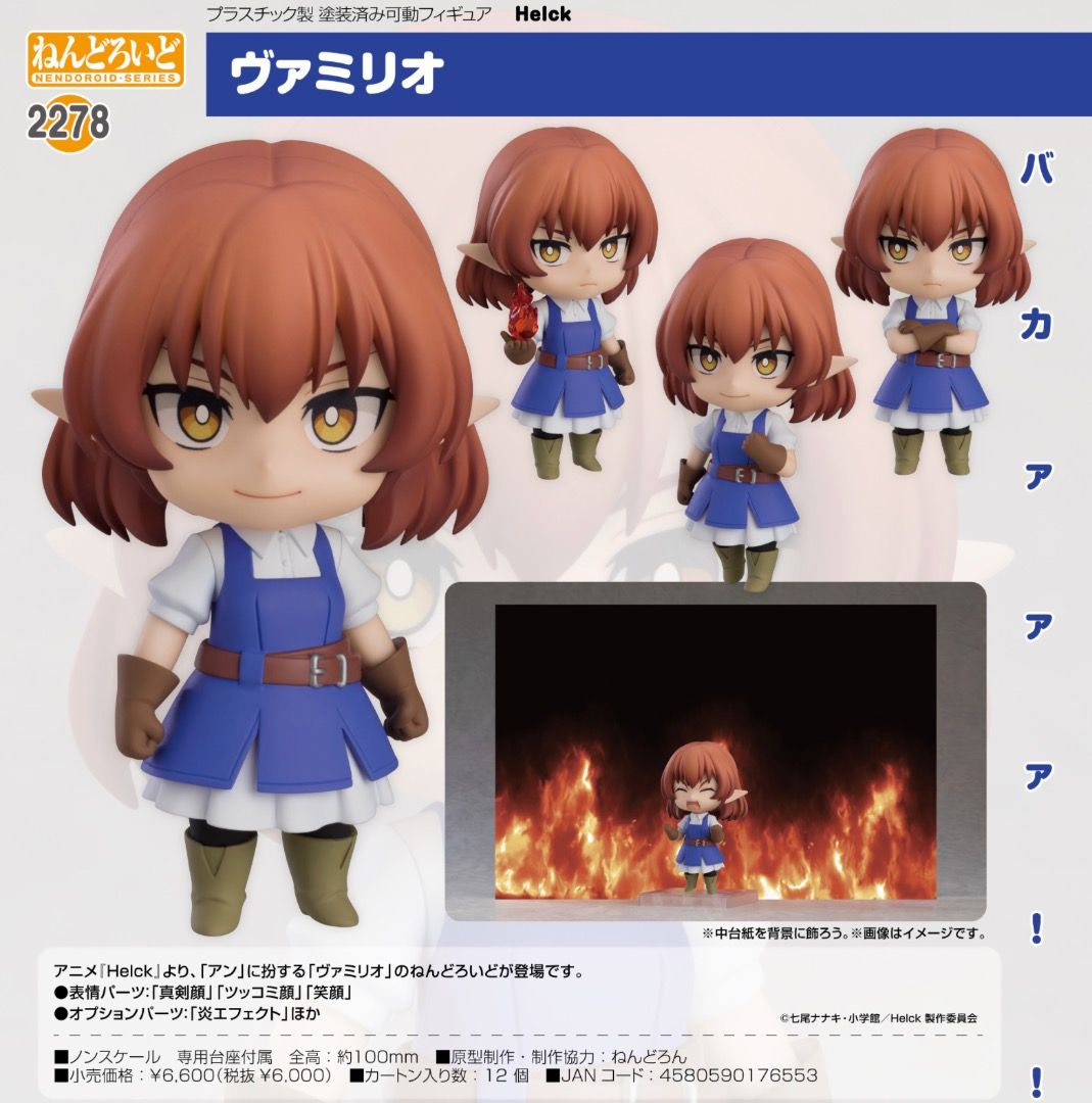 Helck Nendoroid Vermilio, Hobbies & Toys, Toys & Games on Carousell