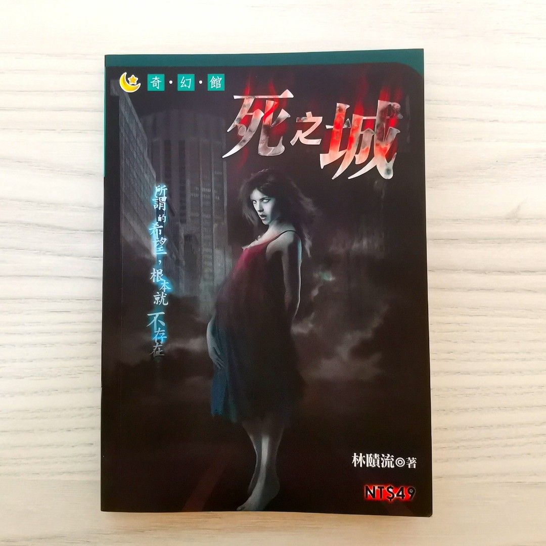 Chinese Pocket Size Novel Horror Ghost Story 小本鬼故事, Hobbies & Toys ...