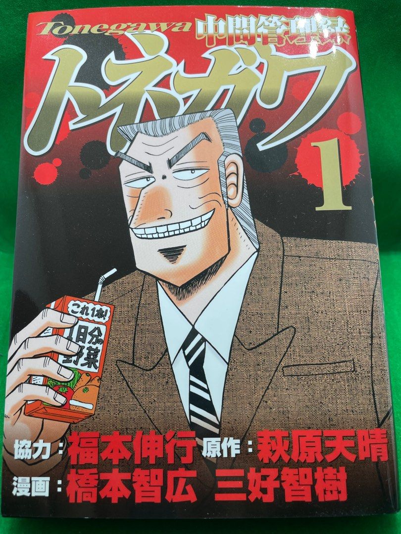 Japanese comics, Hobbies & Toys, Books & Magazines, Comics & Manga on ...