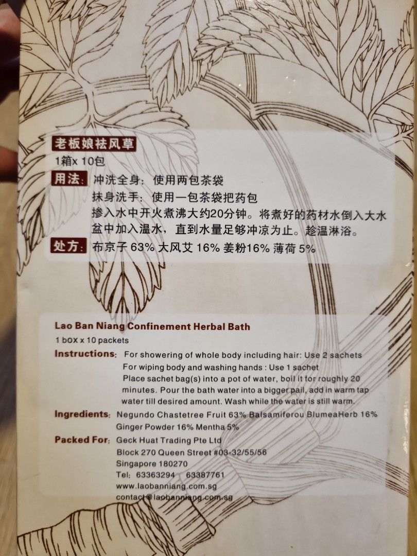 Lao Ban niang confinement herbal bath set, Babies & Kids, Maternity ...