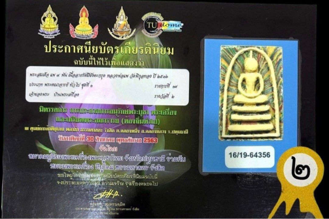 Lp pae 2536 somdej silver casin competition 2nd, Hobbies & Toys ...