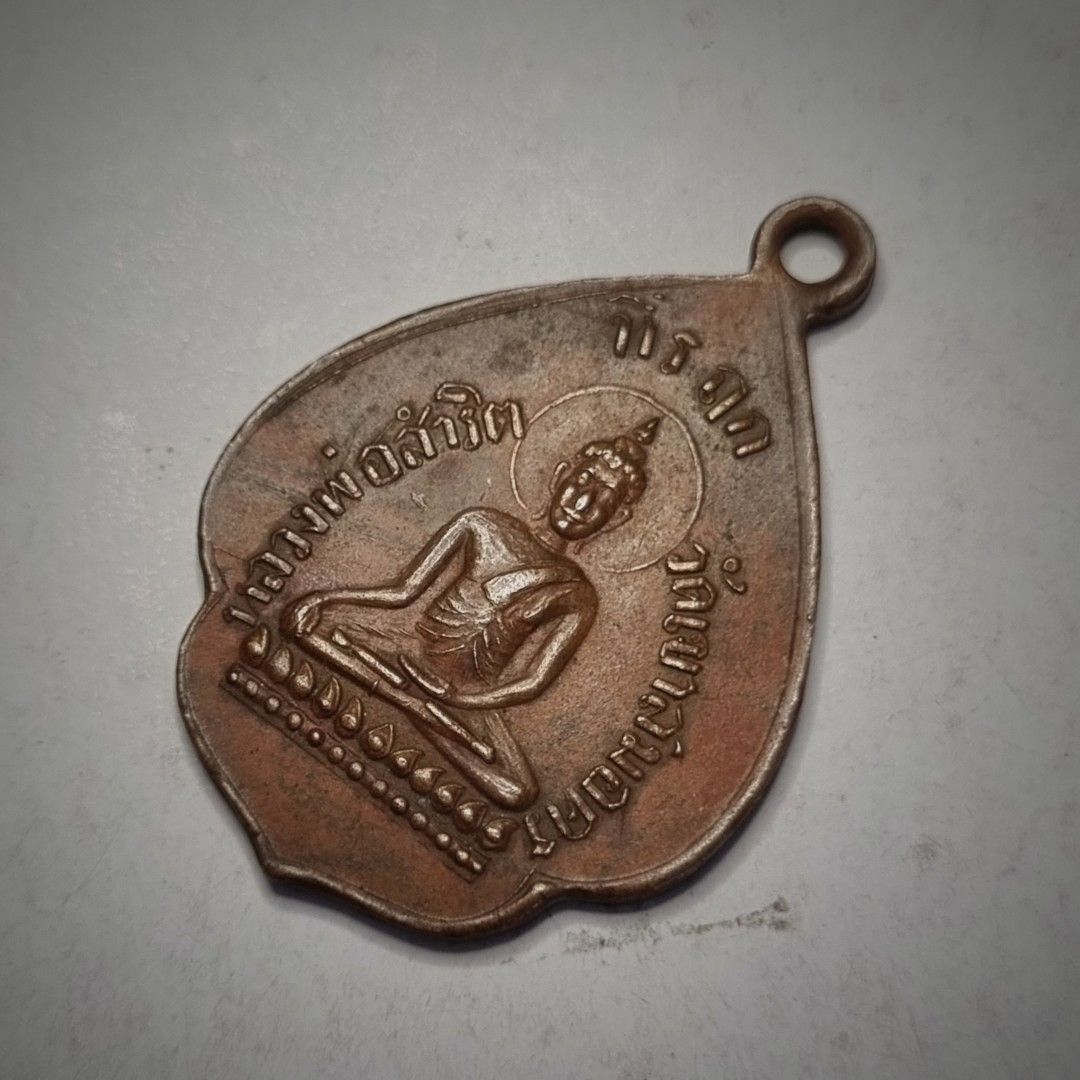 LP Samrit Holy Amulet BE 2464, Hobbies & Toys, Memorabilia ...