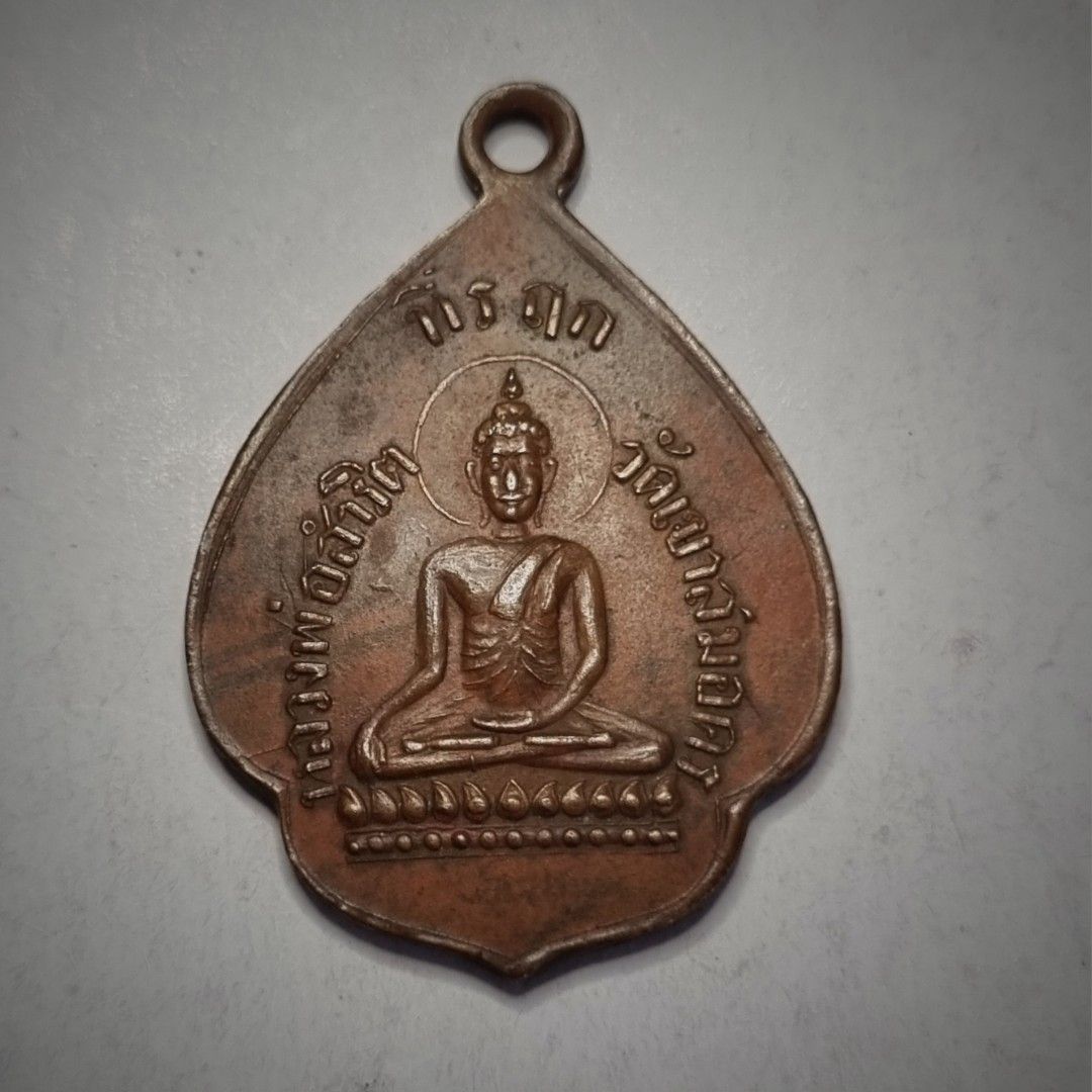 LP Samrit Holy Amulet BE 2464, Hobbies & Toys, Memorabilia ...