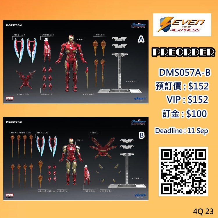 【預訂】Morstorm : 15cm Iron Man Model Kit Painted Version @SevenToys 鋼鐵人 ...