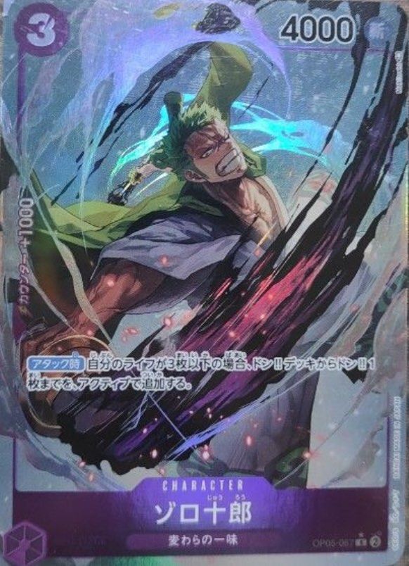OP TCG OP5 ZORO AA, Hobbies & Toys, Toys & Games on Carousell