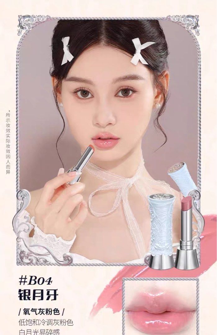 PO Flower Knows Ballet Embossed Series Lip Tint/ Lipstick, Beauty ...