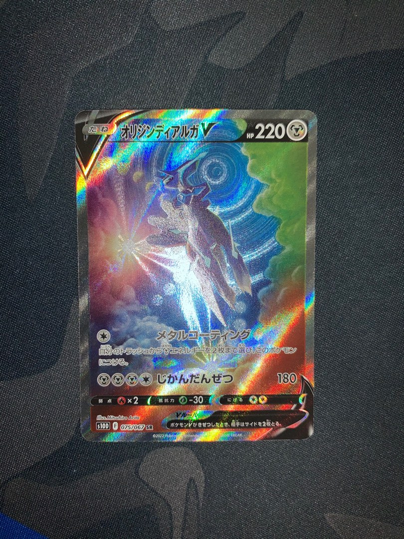 Pokemon TCG S10D Time Gazer Dialga SR, Hobbies & Toys, Toys & Games on ...