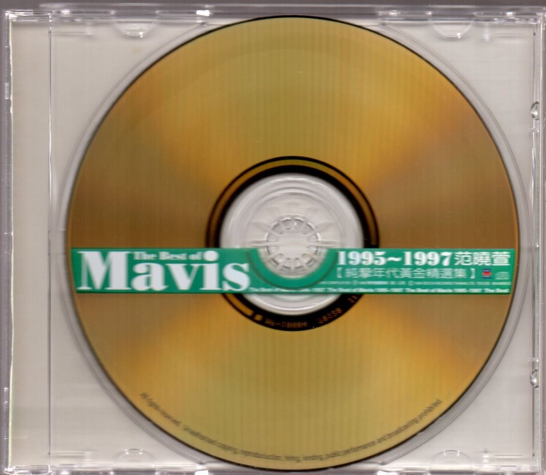 [Pre-owned] Mavis Fan Xiao Xuan / 范曉萱 - 純摯年代黃金精選集 POCD4487, Hobbies ...