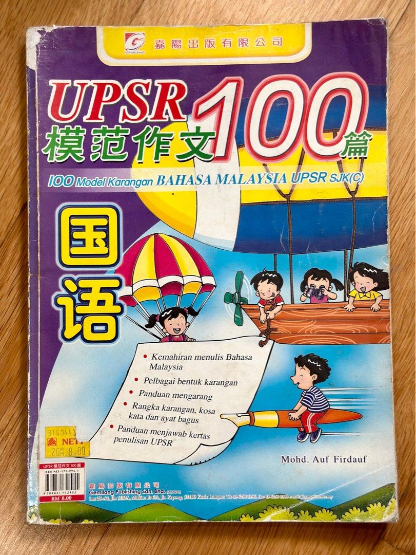 UPSR 100 Model Karangan Bahasa Melayu, Hobbies & Toys, Books ...