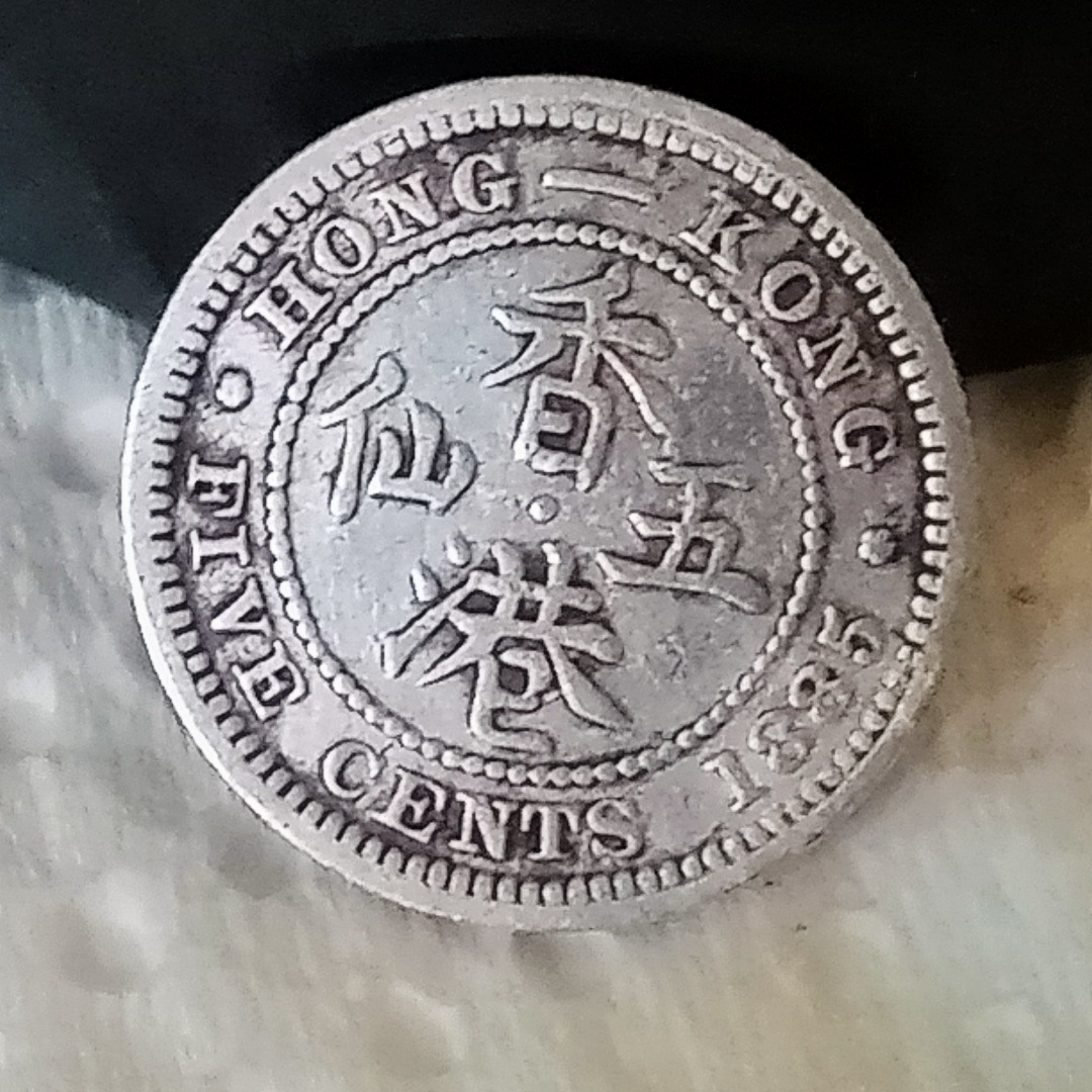 NOVICE STARTER KIT : VINTAGE BRITISH HONG KONG 1885 / 1887 / 1892 5 CENTS, Hobbies & Toys ...