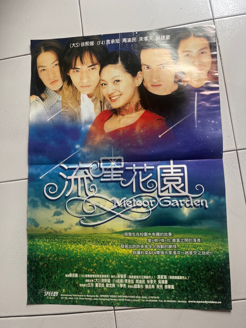 VINTAGE METEOR GARDEN POSTER, Hobbies & Toys, Books & Magazines ...