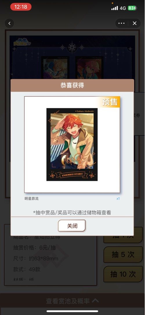 WTS/WTT Official Ensemble Stars CN Starlight Pasha Koga Oogami Aira ...