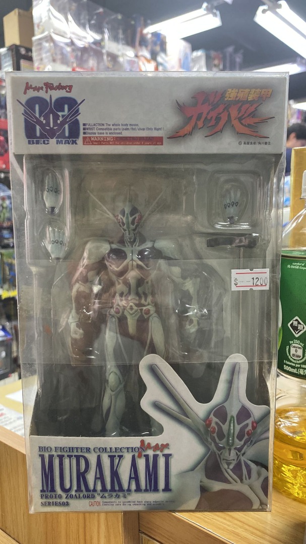 全新 Murakami Bio Fighter Collection Proto Zoalord Series 03 Max Factory BFC Max 強殖裝甲 村上征樹, 興趣及遊戲 ...