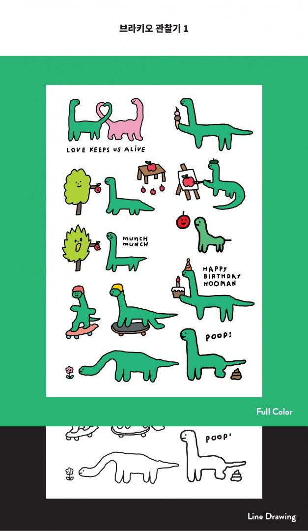 Pre-order 預購｜韓國文創 〗韓國Joguman studio UBHC stickers綠色恐龍貼紙／紋身貼紙, 預購 ...