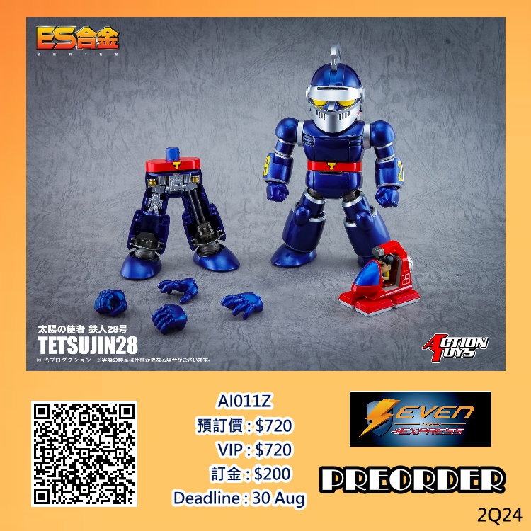【預訂】Action Toys : ES合金 - 太陽使者鐵人28號 @SevenToys, 預購 - Carousell