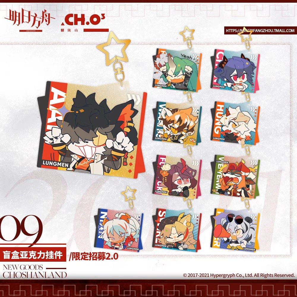 Arknights Blind Box Keychain 2.0, Hobbies & Toys, Memorabilia ...