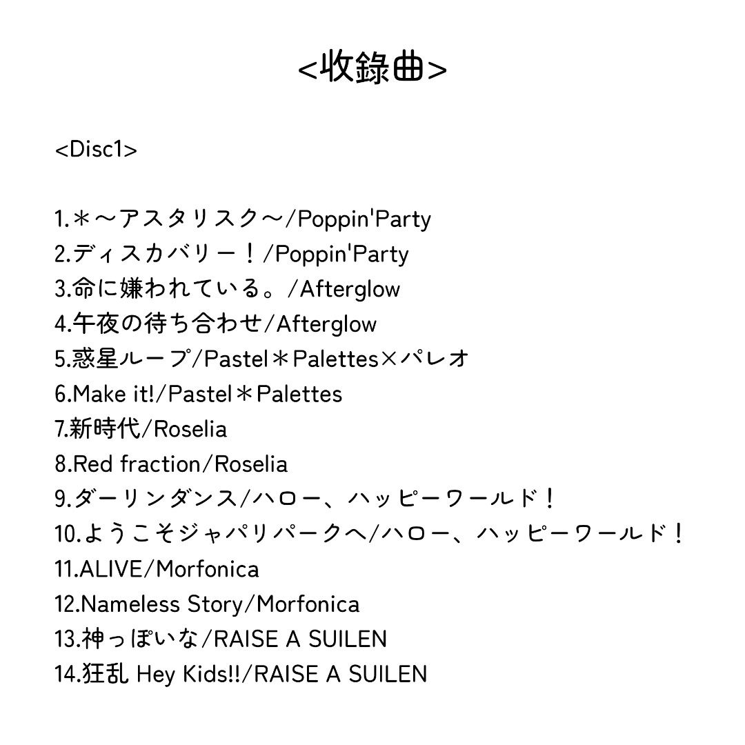 預訂：bang Dream 少女樂團派對 Cover Colletion Vol 8 Cd 連特典 邦邦 興趣及遊戲 音樂、樂器