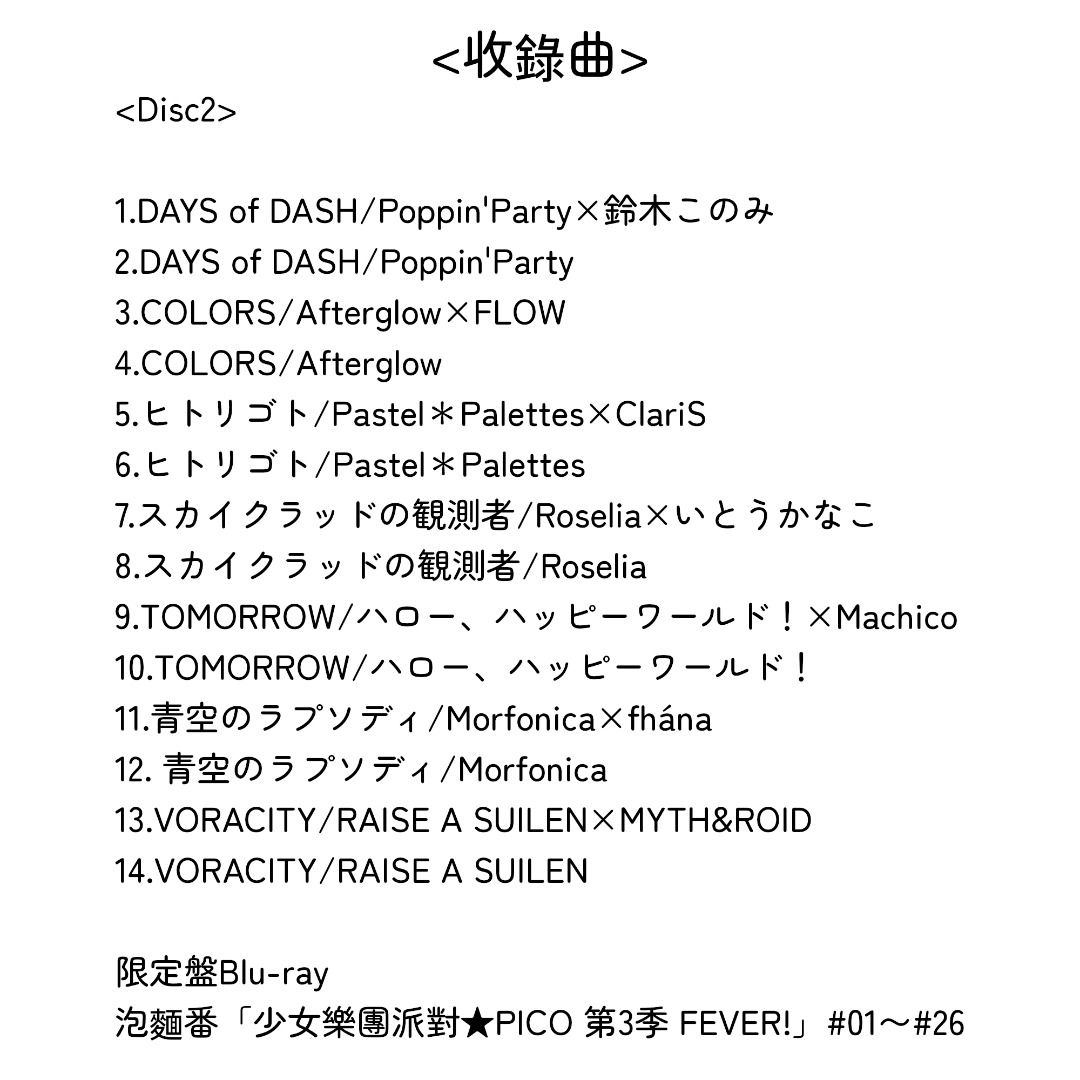 預訂：bang Dream 少女樂團派對 Cover Colletion Vol 8 Cd 連特典 邦邦 興趣及遊戲 音樂、樂器