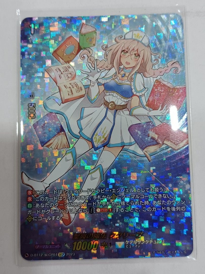 Cardfight vanguard sec, Hobbies & Toys, Toys & Games on Carousell