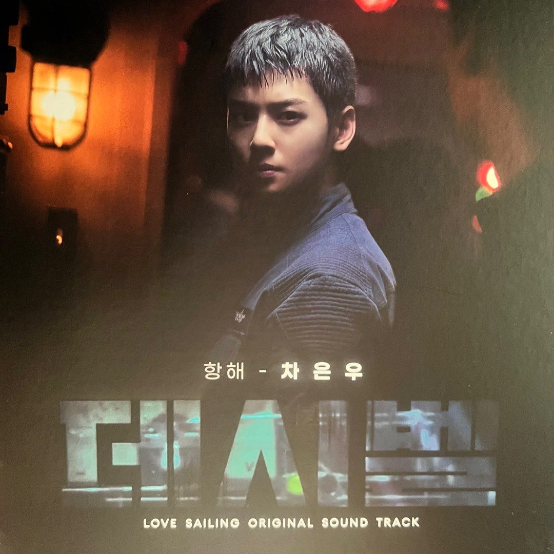 Cha Eun Woo Decibel OST, Hobbies & Toys, Memorabilia & Collectibles, K-Wave on Carousell