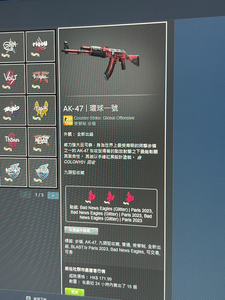 Csgo Ak47環球一號(全新出廠), 電子遊戲, 電子遊戲, 其他 - Carousell