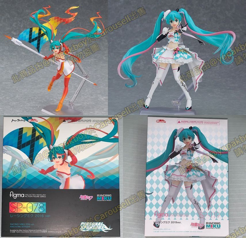Figma SP-078 RACING MIKU 2016 ver. & SP-119 figma RACING MIKU 2019ver ...