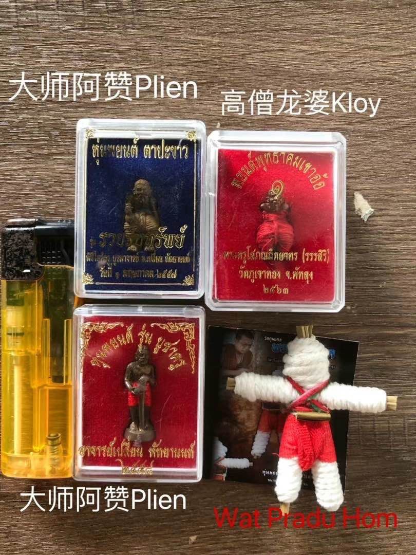Hoon Payoh Ajarn Plien Lp Kloy Wat Pradu Hom, Hobbies & Toys ...
