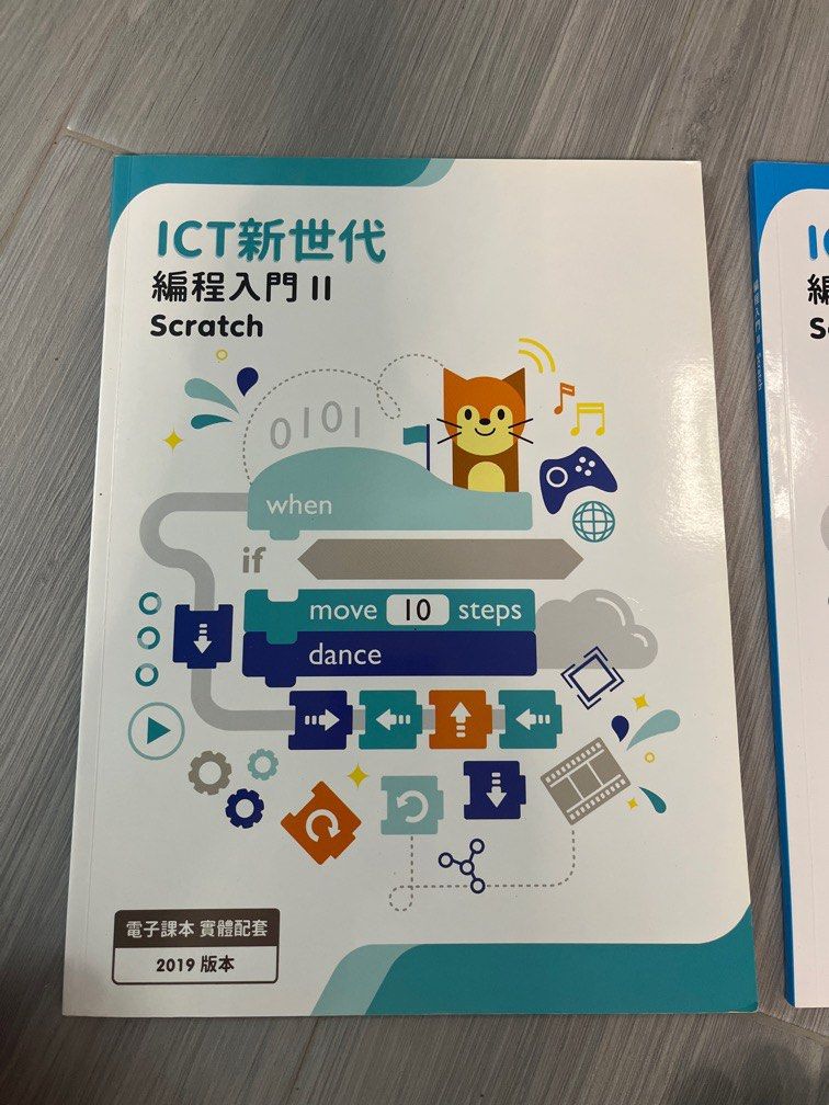 ICT新世代編程入門 scratch, 興趣及遊戲, 書本 & 文具, 教科書 - Carousell