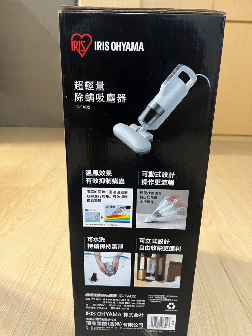 Iris Ohyama 超輕量除塵蟎吸塵機 IC-FAC2, 家庭電器, 吸塵機 ＆ 家居清潔電器 - Carousell