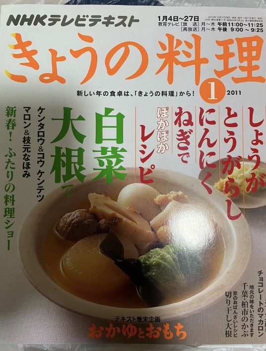 Japanese Magazine cooking recipe book japanese cusine, Hobbies & Toys ...
