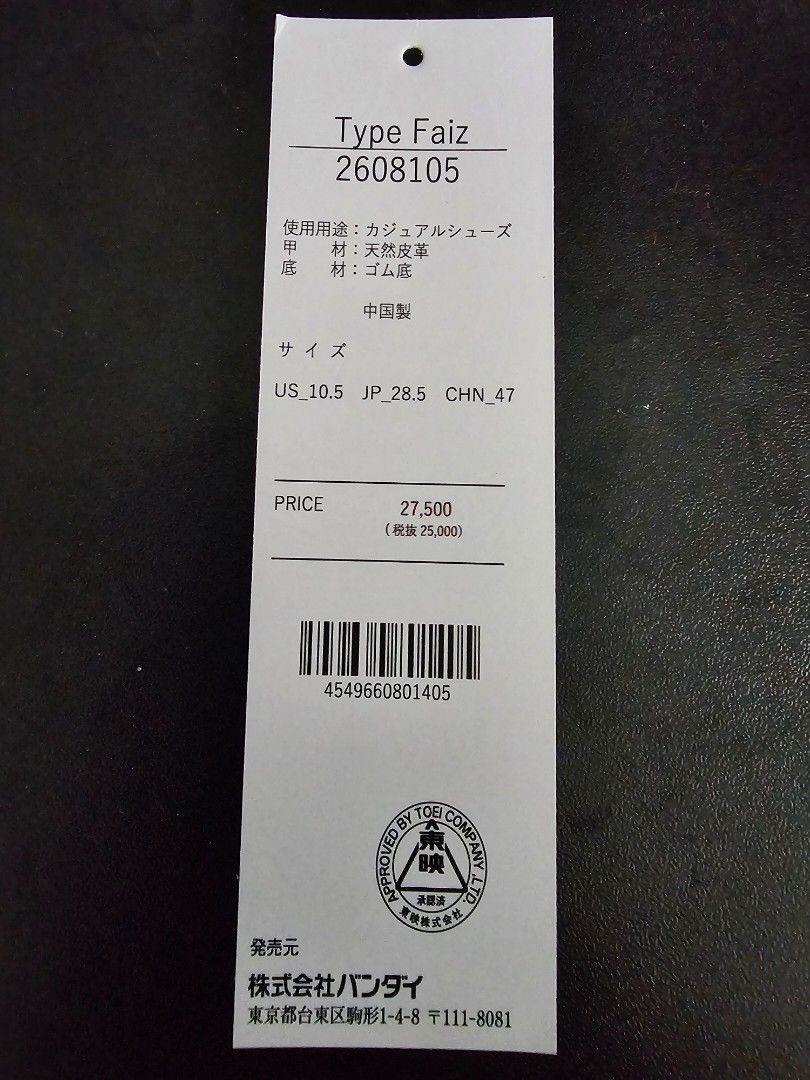 Kamen rider Faiz shoes. Henshin by Kamen rider, Men's Fashion, Footwear ...