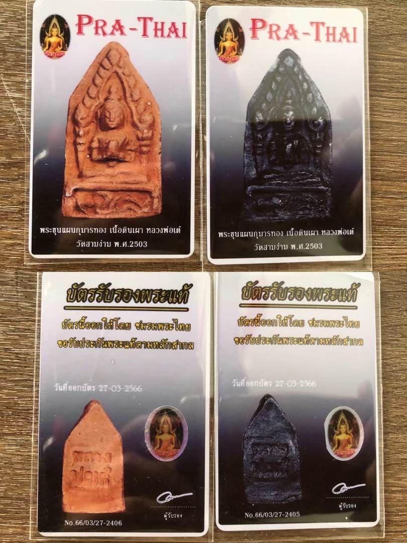 Khun Paen Lp Tae, Hobbies & Toys, Memorabilia & Collectibles, Religious ...