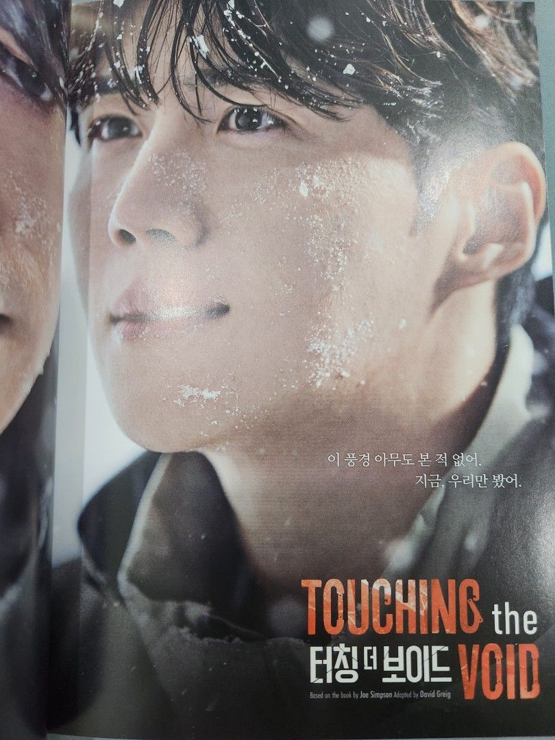 Kim Seon Ho Touching the Void Program Book on Carousell