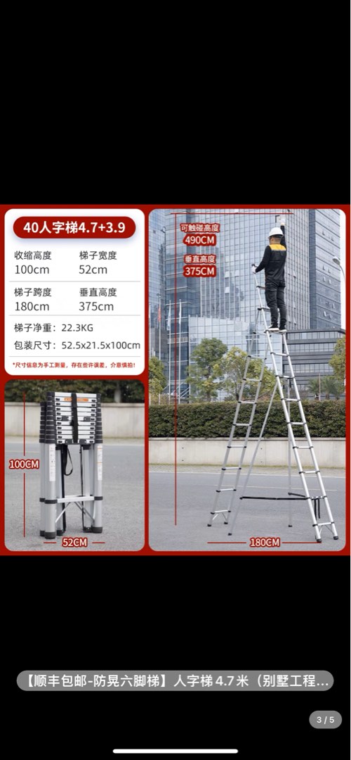 Long ladder, Everything Else on Carousell