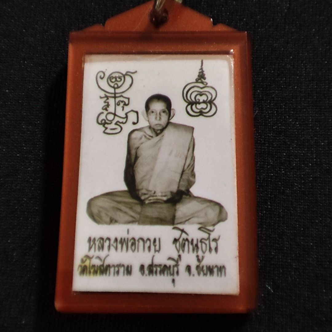 Lp Kuay / Looptai, Hobbies & Toys, Memorabilia & Collectibles ...